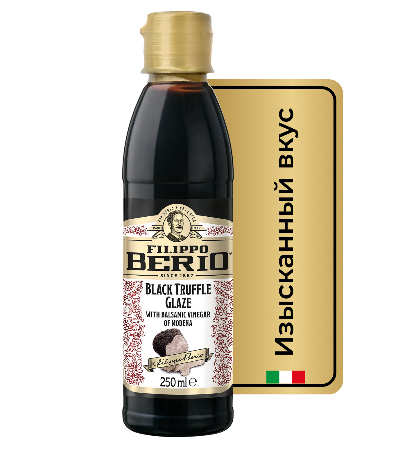 Соус Filippo Berio Бальзамический Black Truffle Glaze 250 г 1 шт.