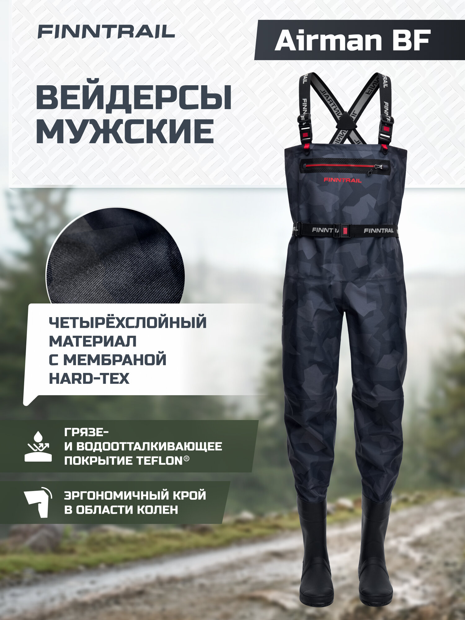 Вейдерсы с сапогами Airman мембранные для рыбалки охоты забродные штаны непромокаемые