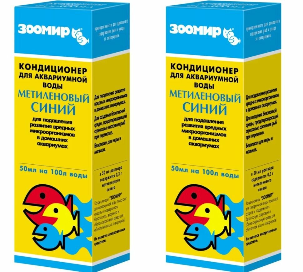 Зоомир Кондиционер для аквариумной воды Метиленовый синий, 50 мл, 2 шт