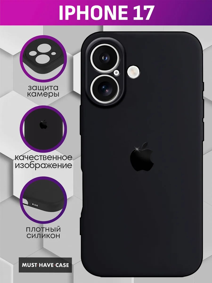 Чехол на iPhone 17 с принтом
