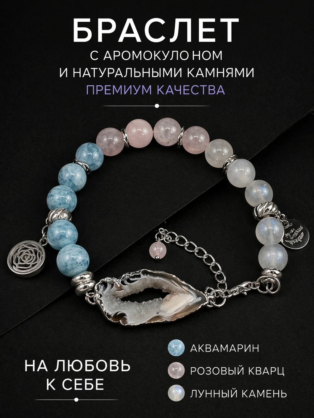 Браслет, аквамарин, кварц, лунный камень