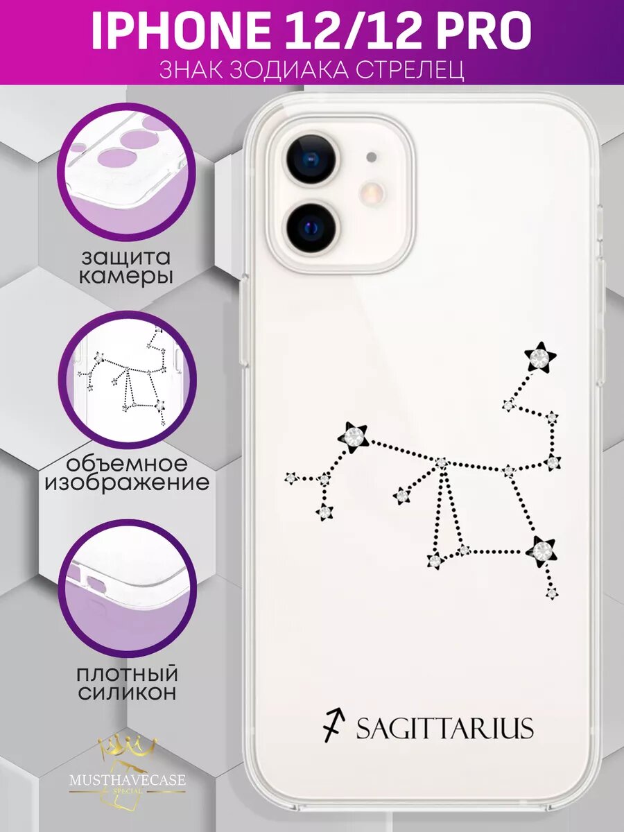 Чехол на iPhone 12 12 Pro со стразами