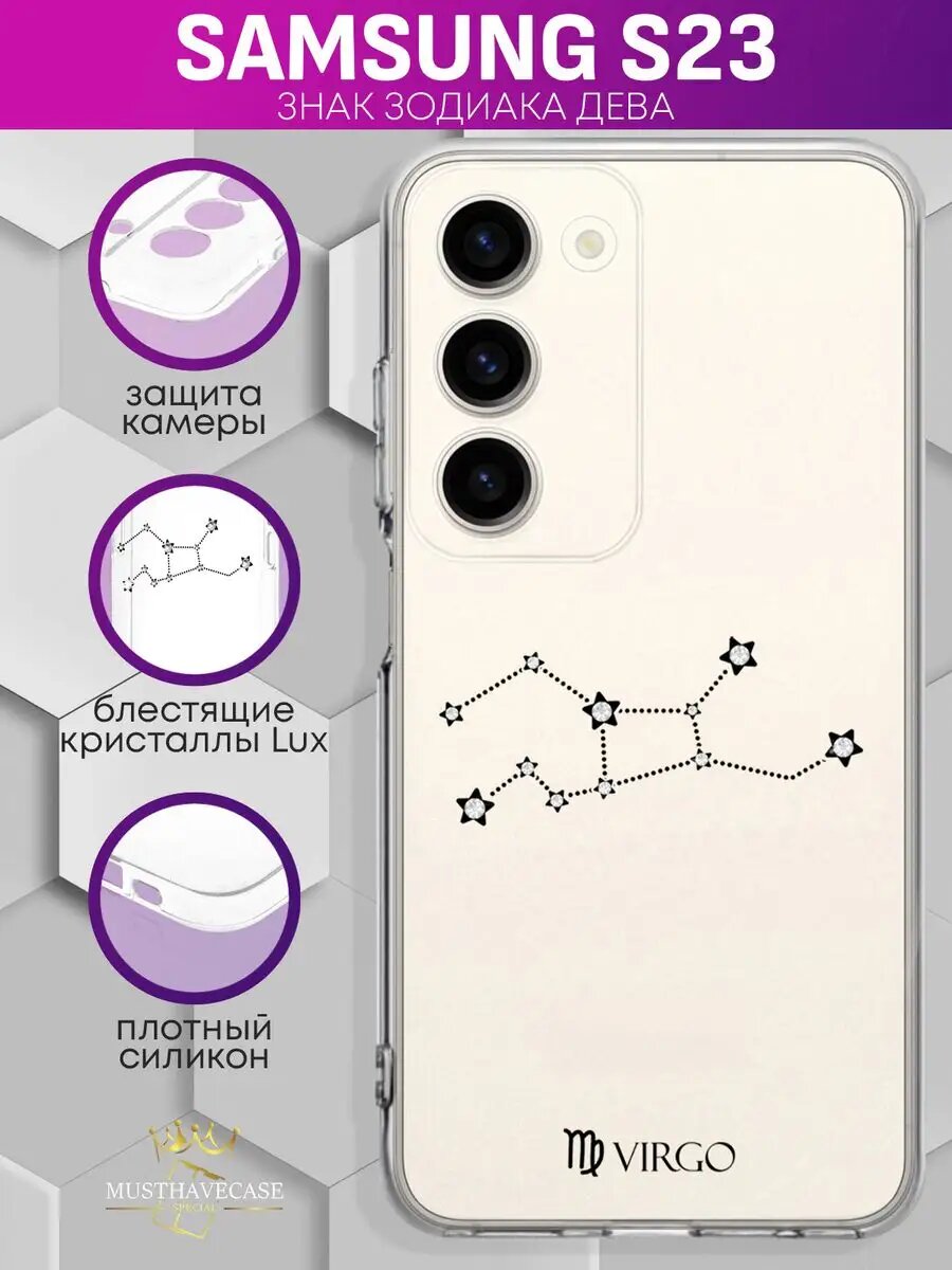 Чехол на Samsung Galaxy S23 со стразами