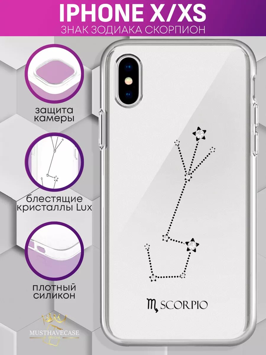 Чехол на iPhone X Xs со стразами