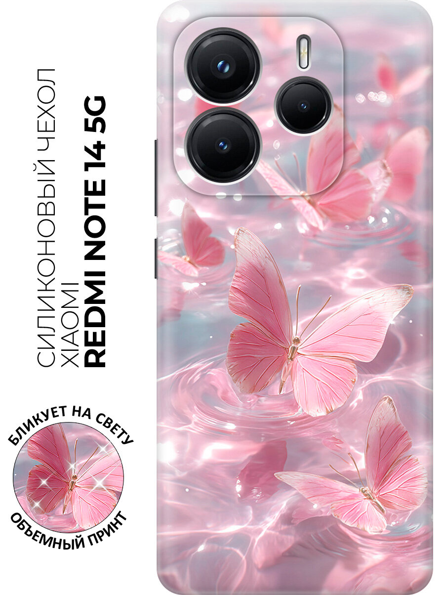 Силиконовый чехол на Xiaomi Redmi Note 14 5G с принтом "Нежная грация лета"