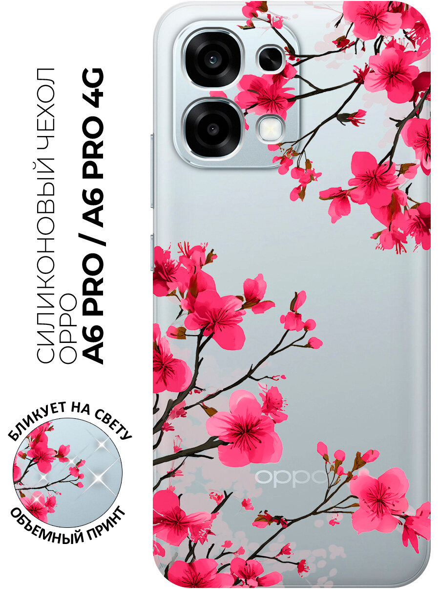 Силиконовый чехол на Oppo A6 Pro / A6 Pro 4G с принтом "Нежная симфония сакуры" прозрачный