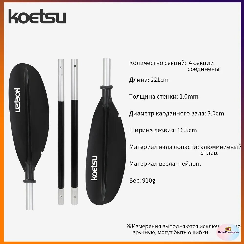 Koetsu Весло для SUP-доски — фото 1