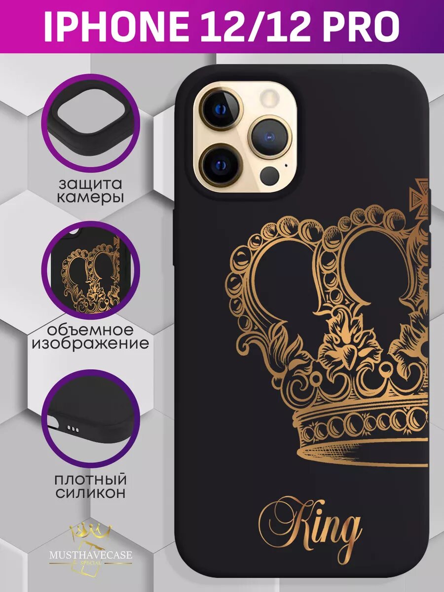Чехол на iPhone 12 12 Pro с принтом