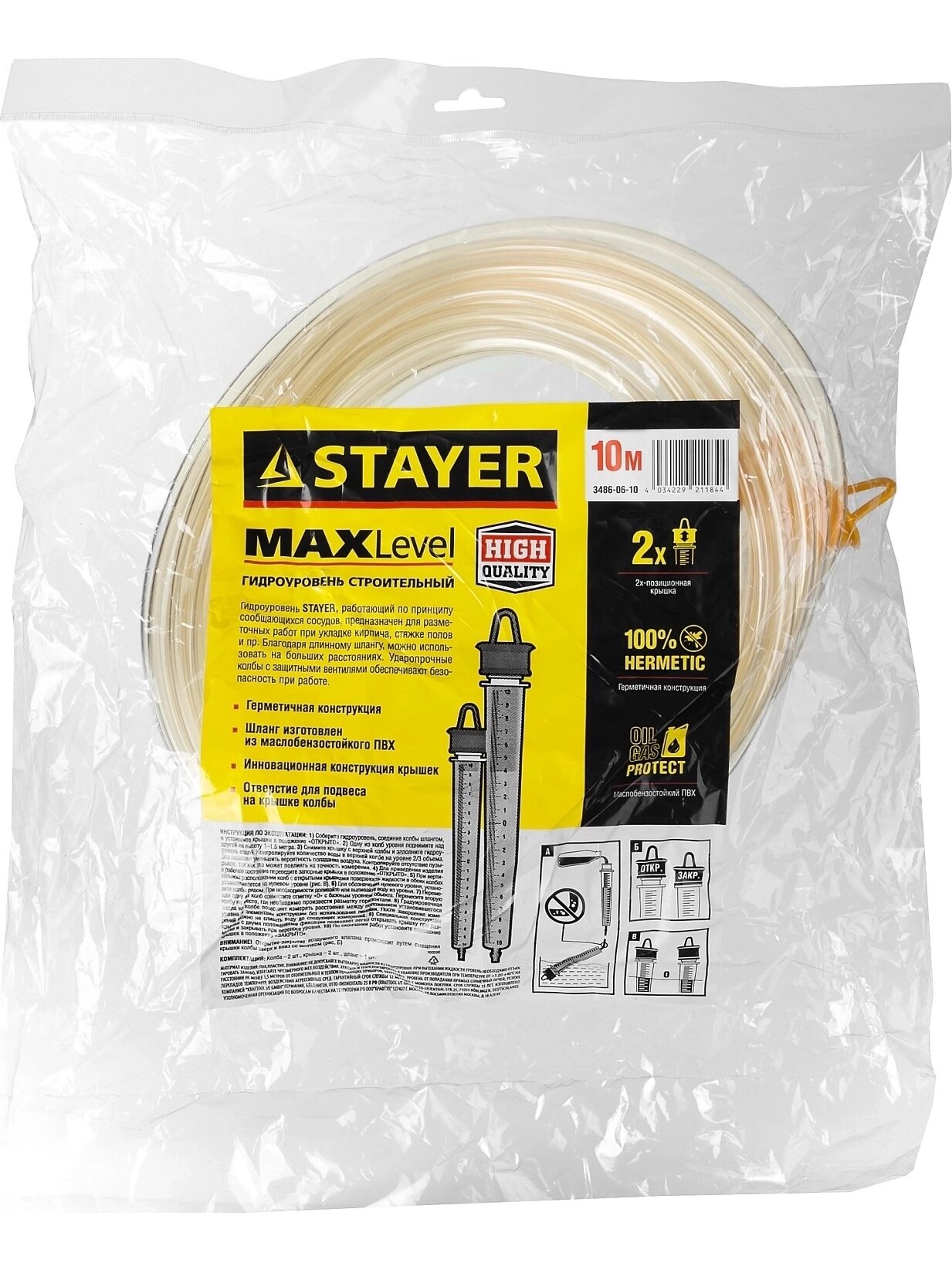 Гидроуровень STAYER 10 м, d 6 мм