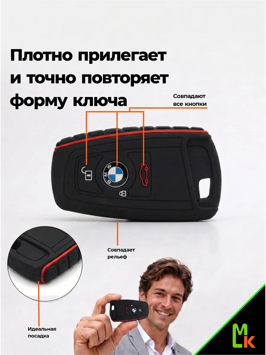 Чехол для ключа BMW, силикон, 1 шт, черный — фото 1