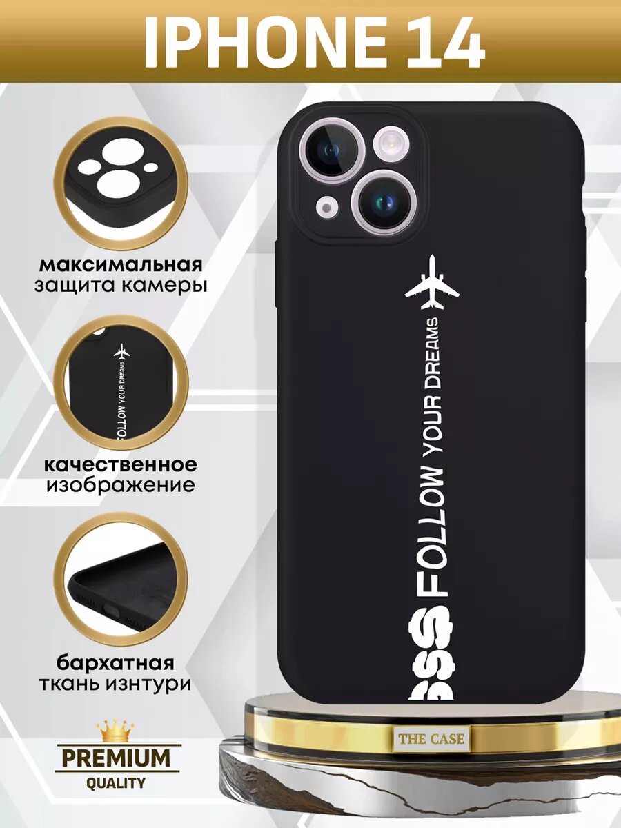 Чехол на iPhone 14 с принтом