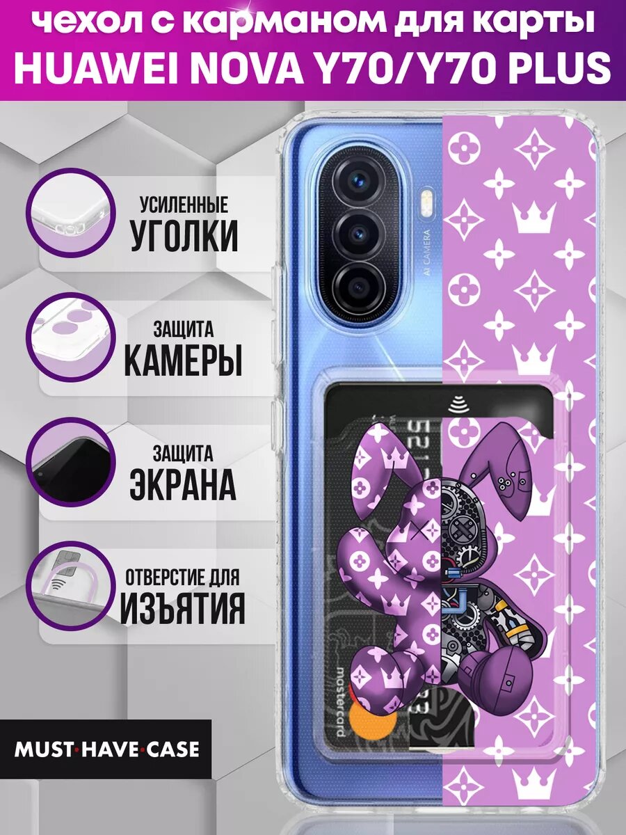 Чехол на Huawei Nova Y70 Y70 Plus с картой с принтом