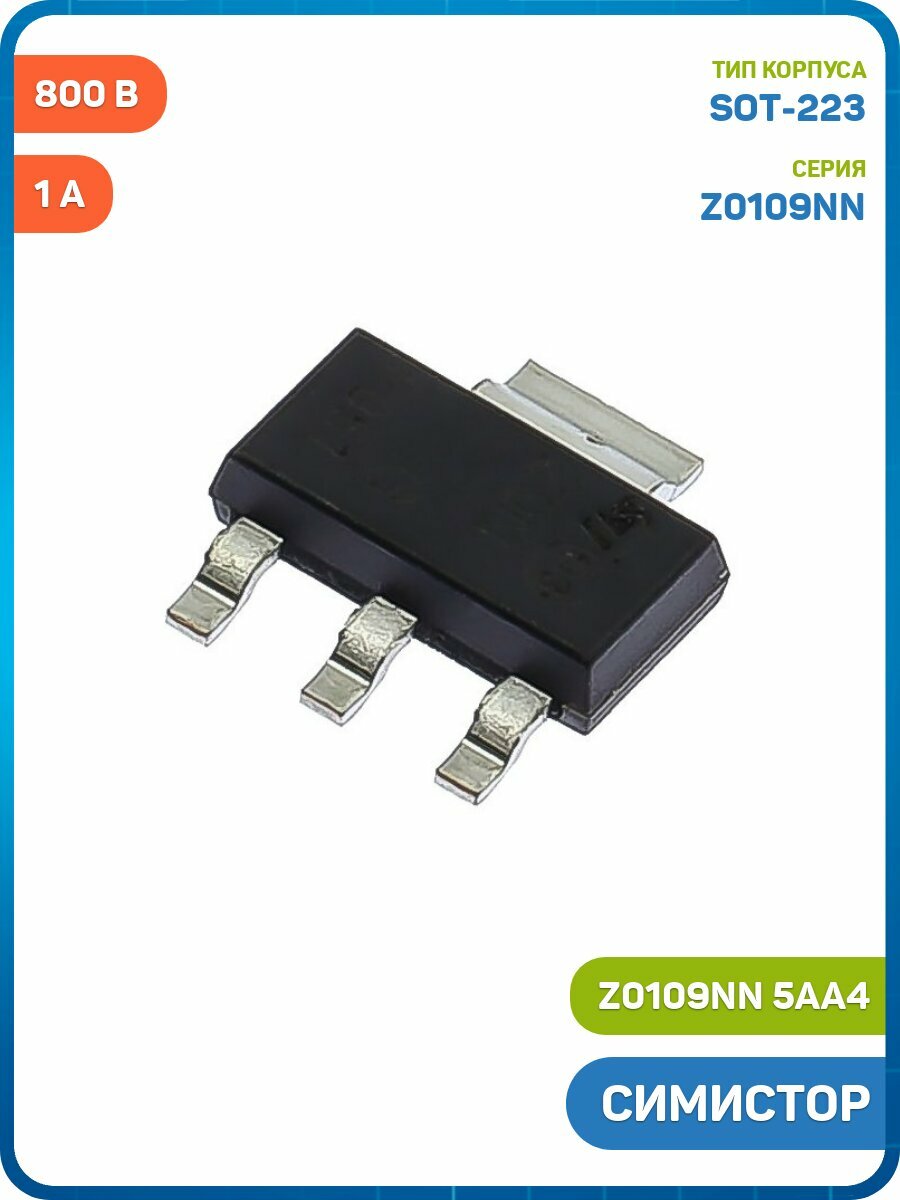 Симистор STM 800 В/1 А (Z0109NN 5AA4 (SOT-223))
