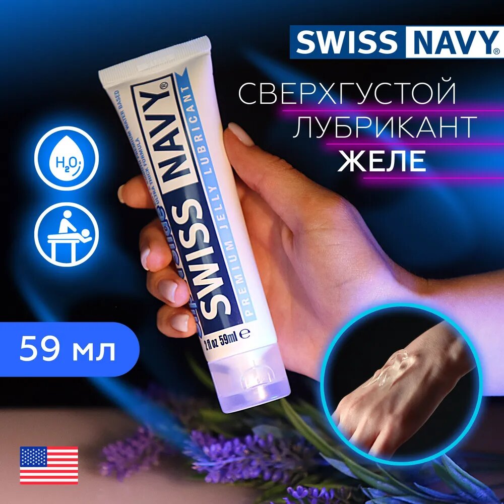 Swiss Navy Slip'n Slide густой лубрикант желе на водной основе, 59 мл (США)