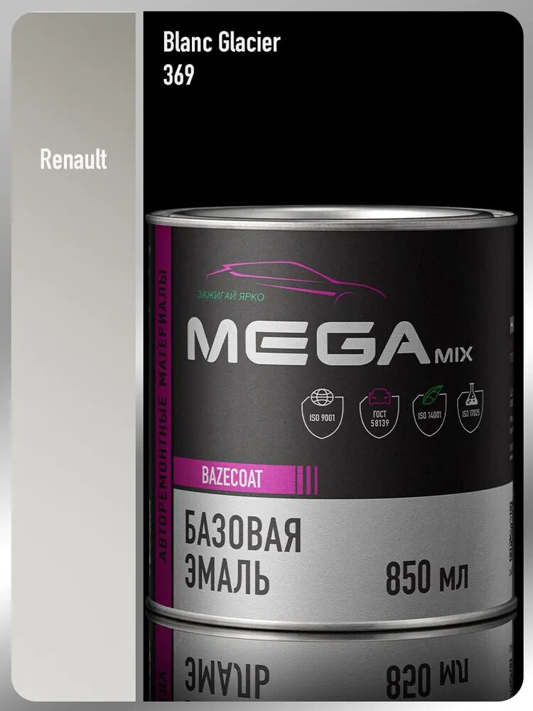 Базовая эмаль Renault Blanc Glacier 369, 850 мл, Краска автомобильная, базисная под лак, MEGAMIX