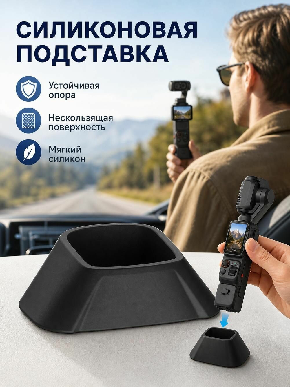 Подходит для Shadow Stone Insta360 Luna Ultra base/фиксированный нескользящий кронштейн/расширительный кронштейн для камеры / силиконовая основа