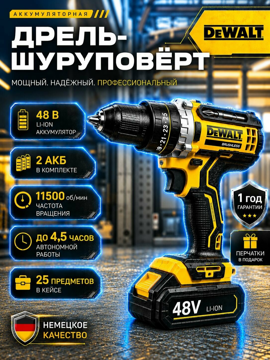 Шуруповерт аккумуляторный мощный бесщеточный , 2 АКБ 48В, набор 25 Предметов и кейс