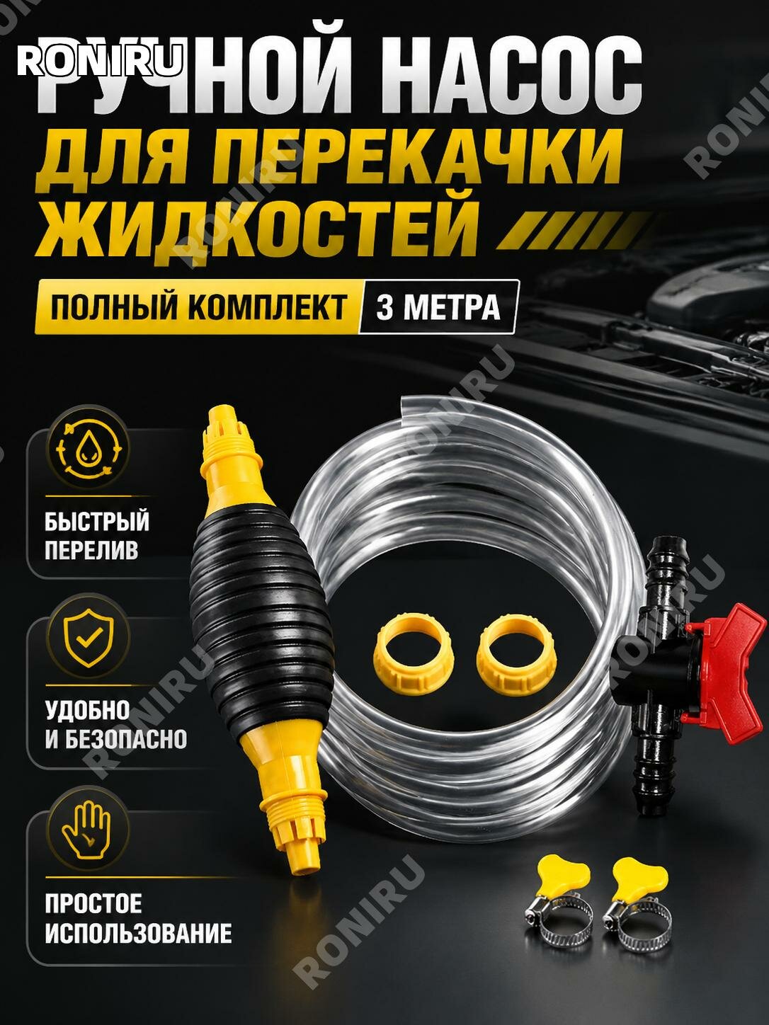 Ручной насос для перекачки бензина, дизеля, масла и воды, шланг3 м