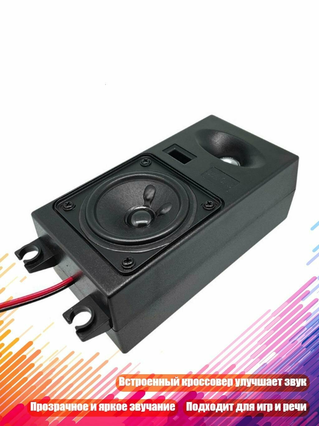НЧ-динамик HiFi со встроенным кроссовером