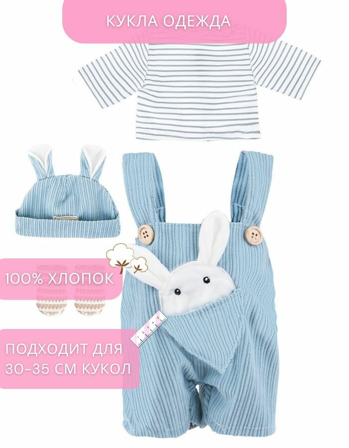 Кукла одежда хлопок Подходит для 30-35 см кукол платья для кукол 30 см костюмы для кукол хлопковая одежда кукольная