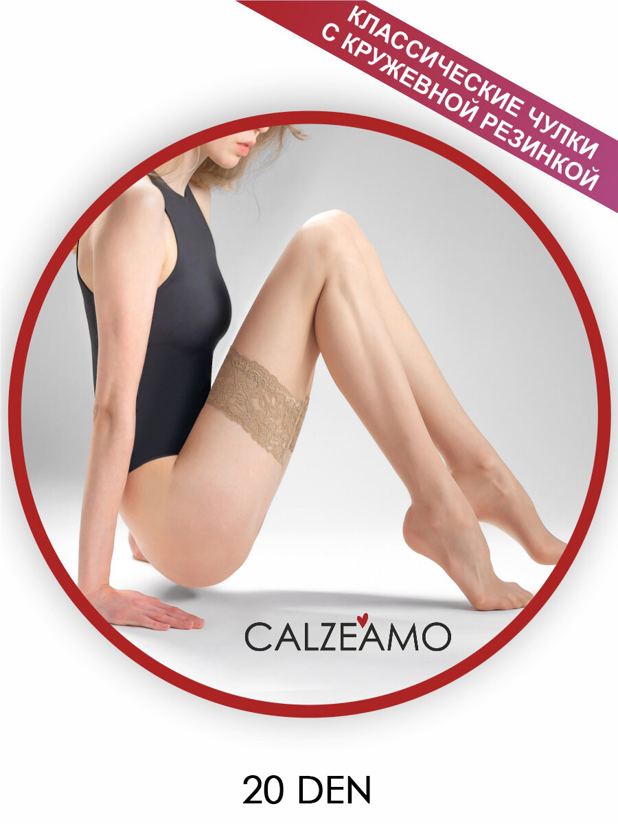 Чулки CALZEAMO Calzedonna, 20 ден 1 пара