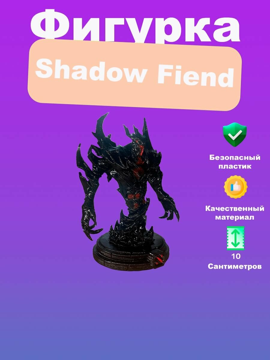 Фигурка Dota 2 Shadow fiend