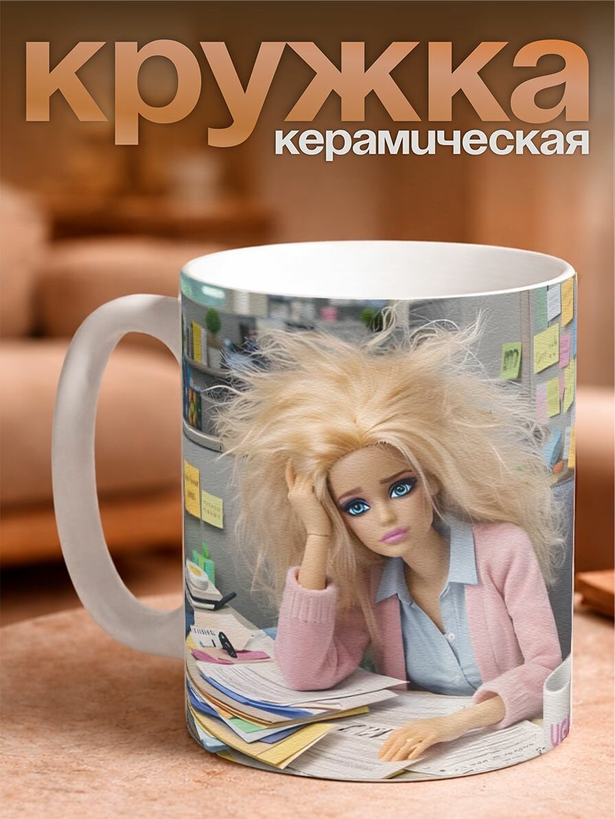 Кружка работа офис мемы