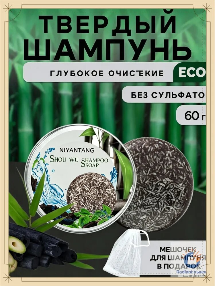 GreenAurum Шампунь твердый, 60 мл, с бамбуковым углем, без сульфатов, для жирных волос