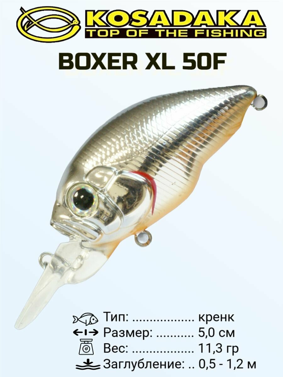 Воблер Kosadaka Boxer XL 50F плав, 50мм, 11.3г, 0.5-1.2м, цв. SBL