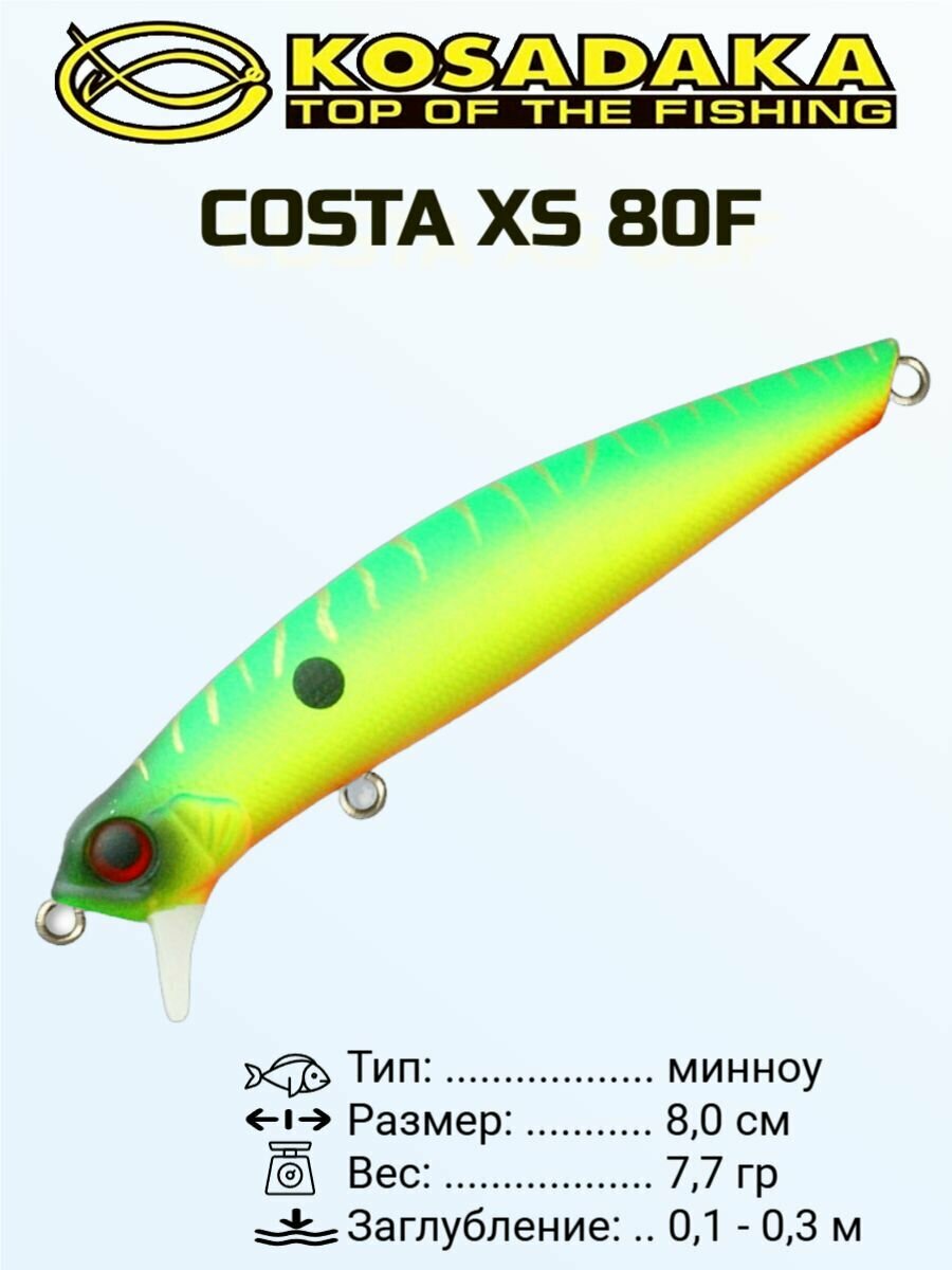 Воблер Kosadaka COSTA XS 80F плав, 80мм, 7.7г, 0.1-0.3м, цв. MHT