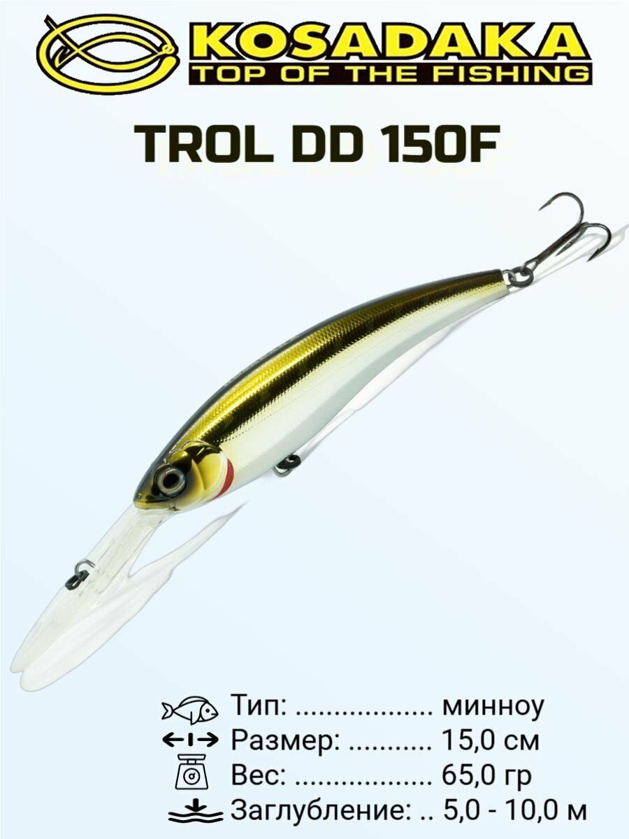 Воблер Kosadaka TROL DD 150F плав, 150мм, 65г, 5-10м, цв. CNT