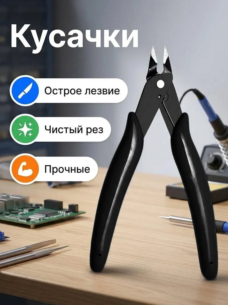 Универсальные плоскогубцы-диагональники, 1 шт, кусачки из нержавеющей стали