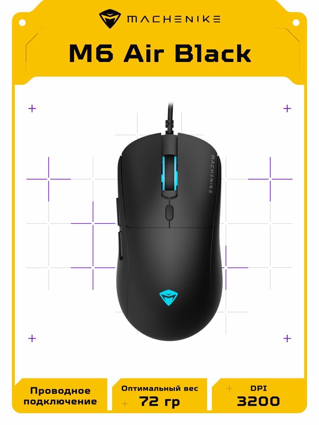Игровая мышь Machenike проводная компьютерная, оптическая мышка M6 Air Black, 3200 DPI