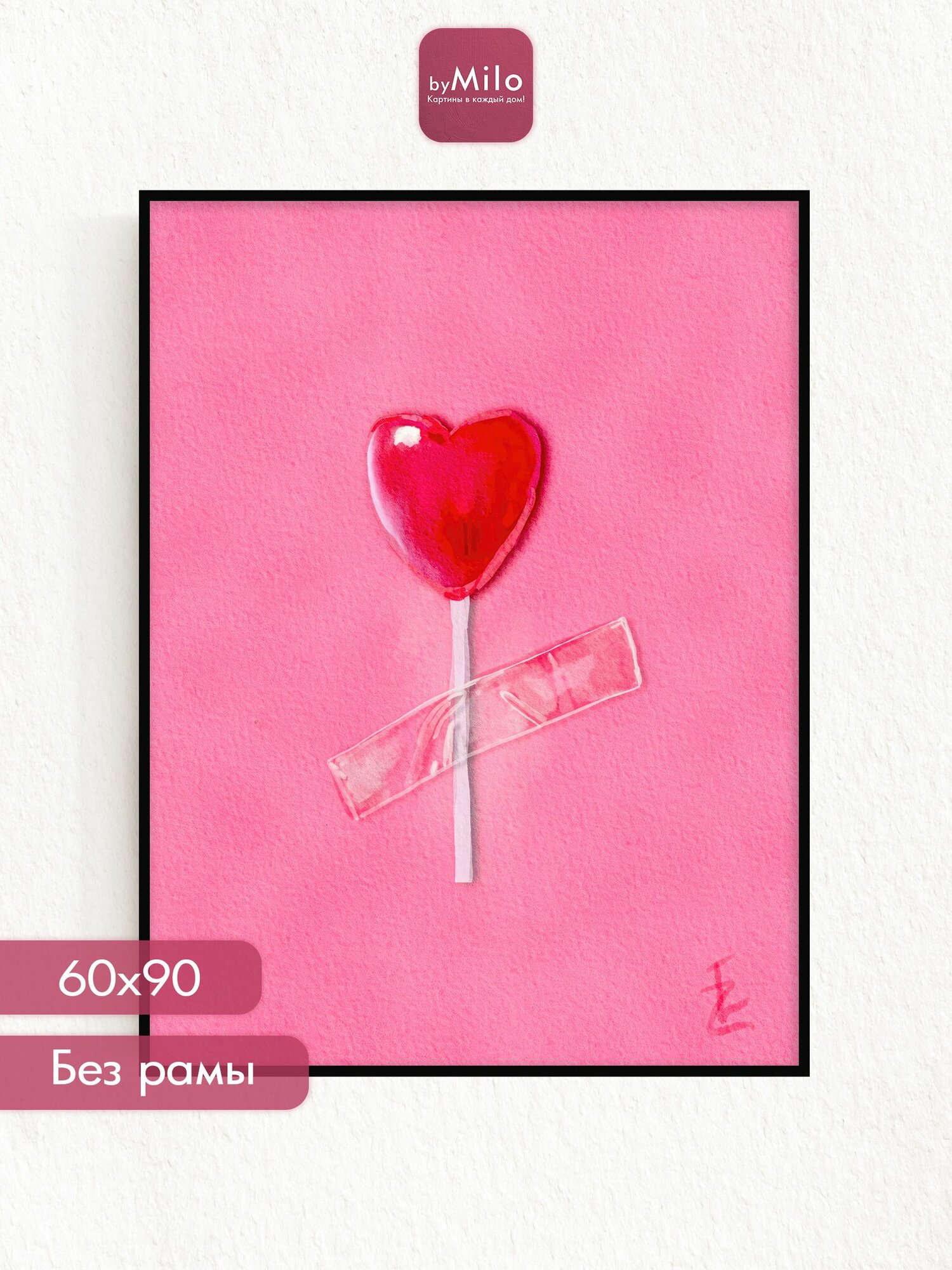Постер для интерьера "Леденец", 60х90см