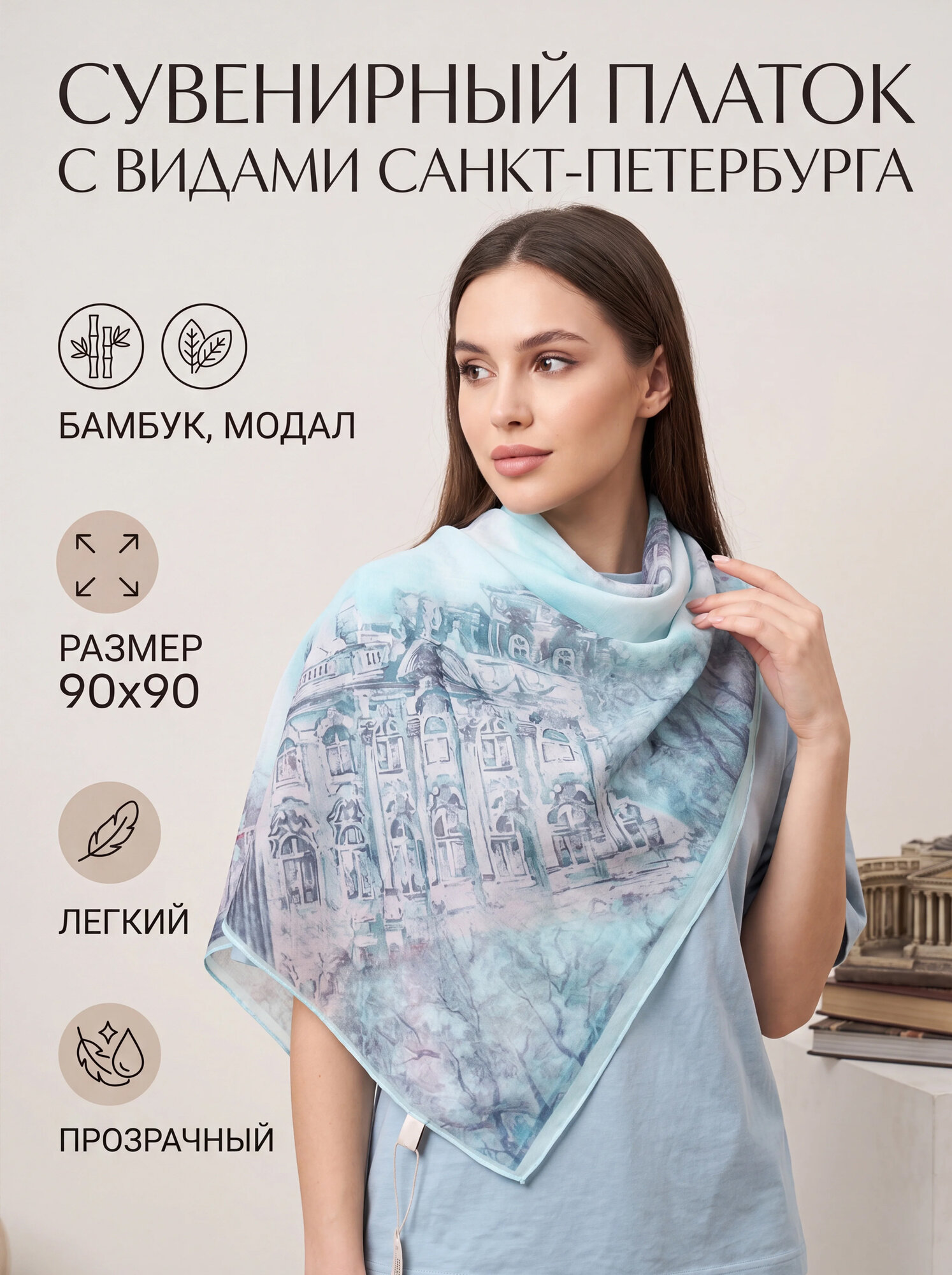 Платок Lavantti Damilana для женщин