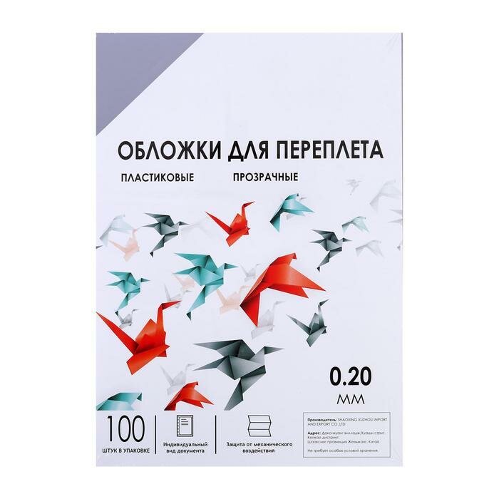 Обложка А4 Гелеос "PVC" 200 мкм, прозрачный бесцветный пластик, 100 л