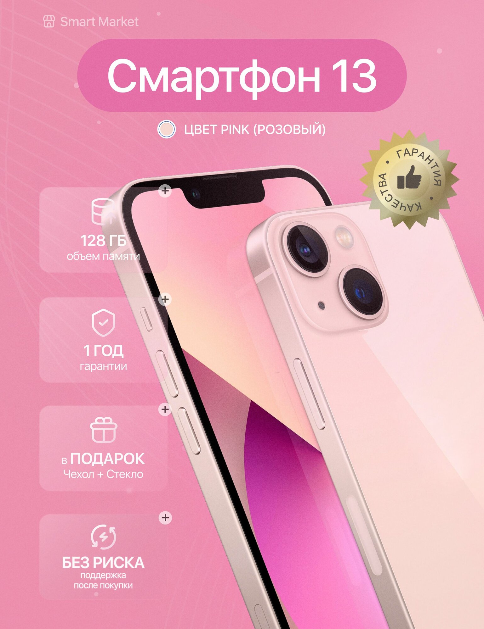 Смартфон Смартфон Phone 13 128GB Pink розовый Global 4/128 ГБ, Nano-SIM, eSIM, розовый