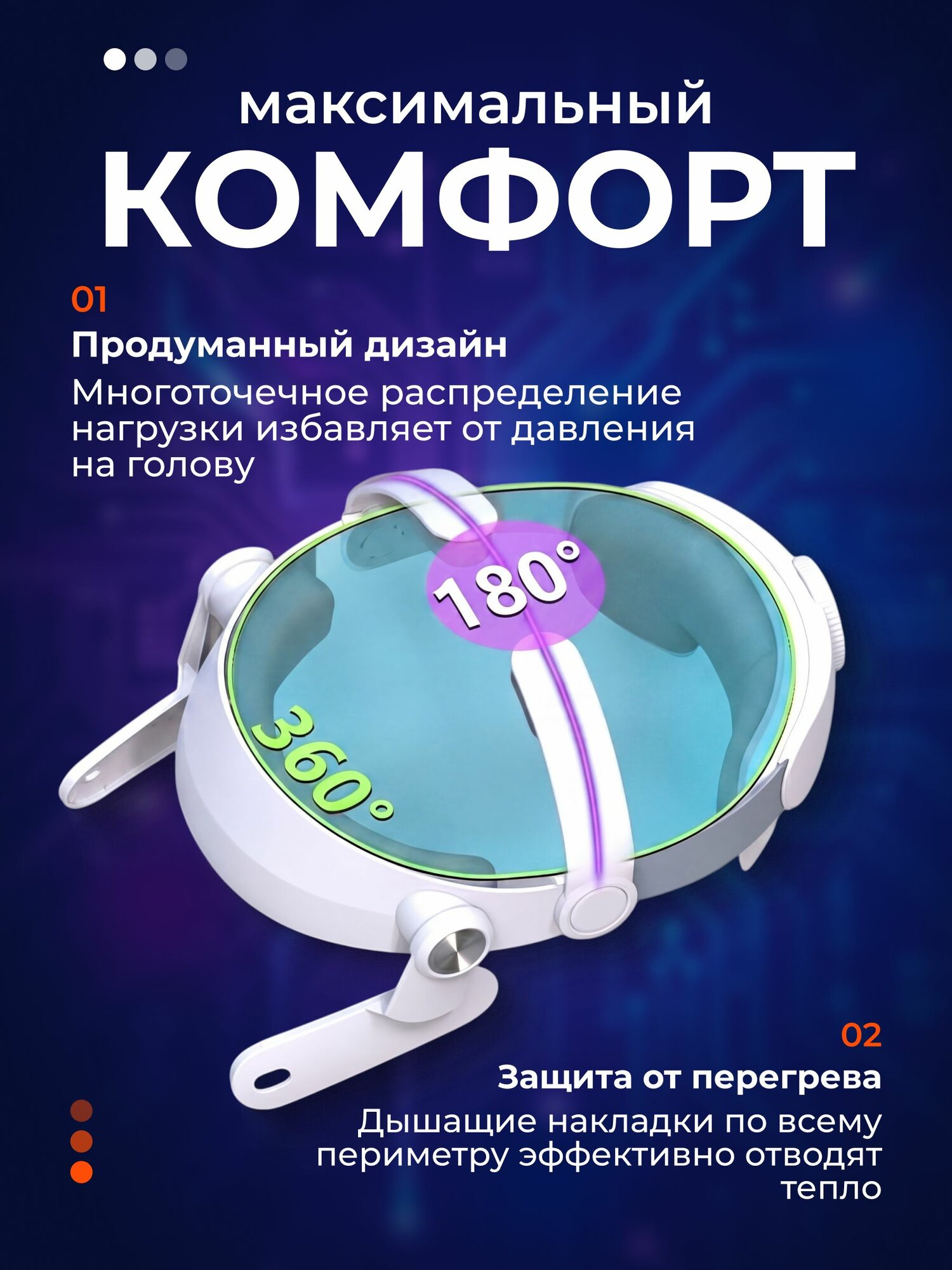 Ремешок-крепление для очков Oculus Quest 3/3S — фото 1