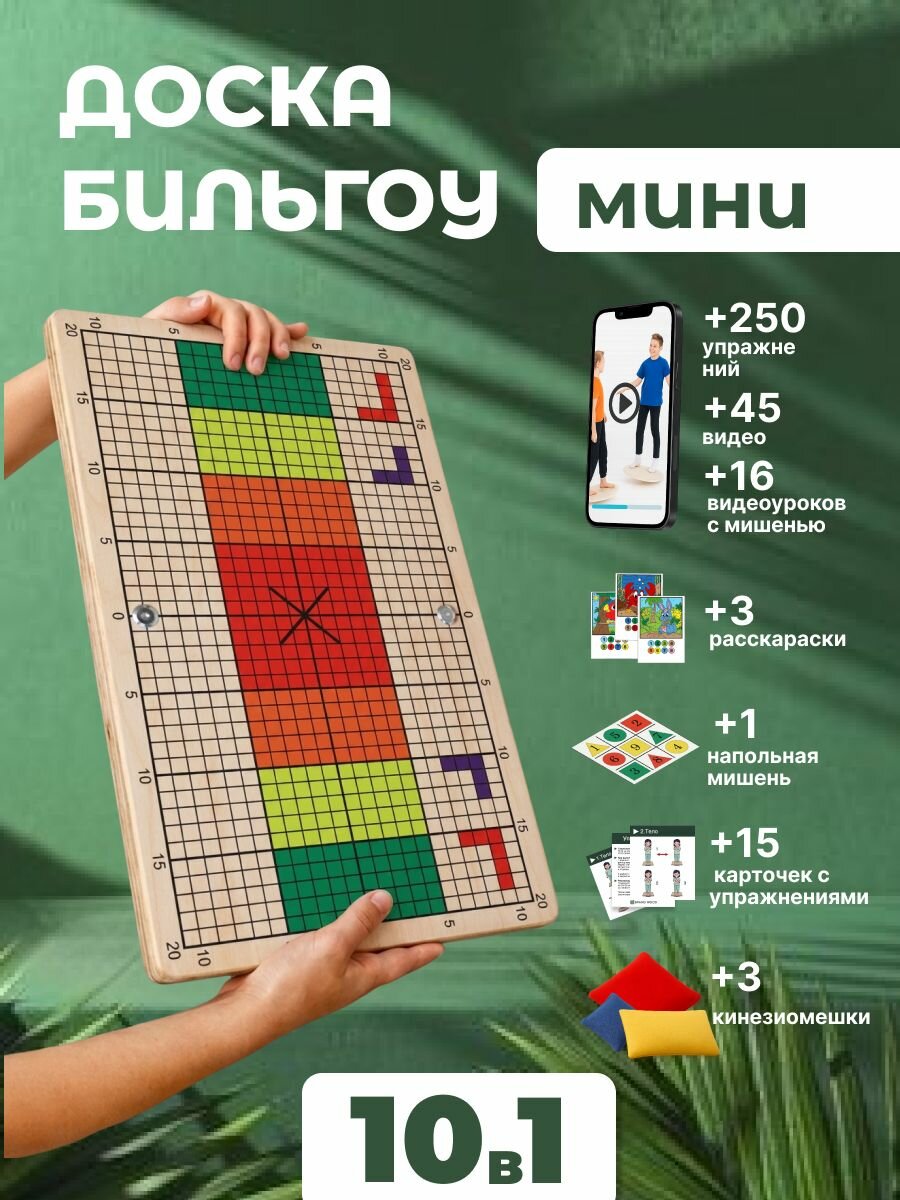 BRANDWOOD Балансир спортивный, 43х25 см