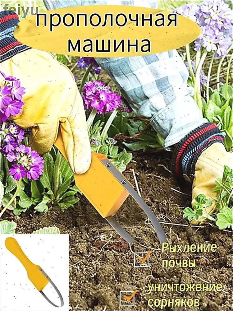 Рыхлитель