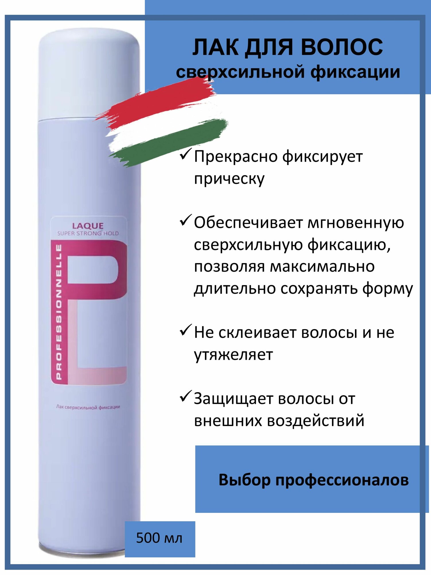 Indola Лак для волос, 500 мл