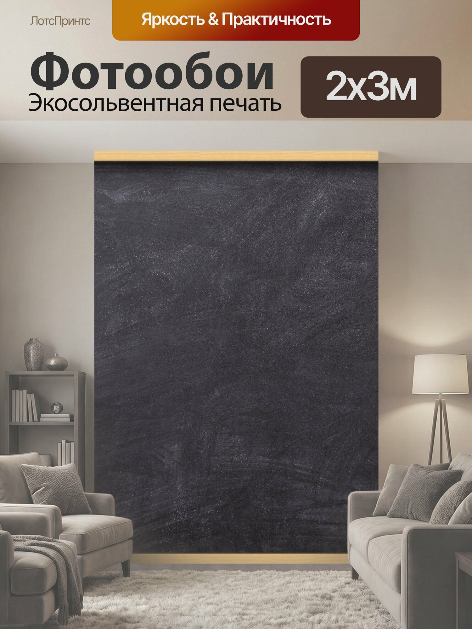 Фотообои "Фон доски мелом Фон доски с рамкой меловая доска доска черный обрамленный текстура школа пишу нота" 200x300 см. экосольвентная печать