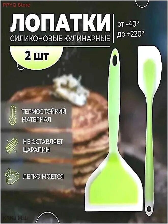 Лопатка кулинарная, длина 28 см, 2 шт