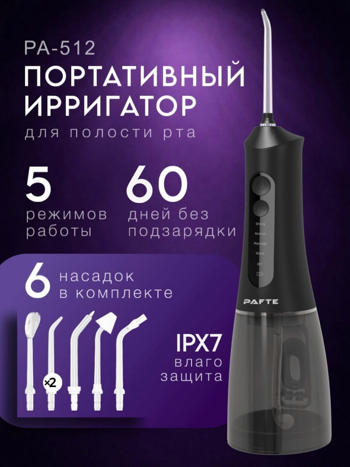 Ирригатор для зубов и десен PAFTE PA-512(суббренд Xiaomi), портативный беспроводной ирригатор для брекетов, дорожный water flosser