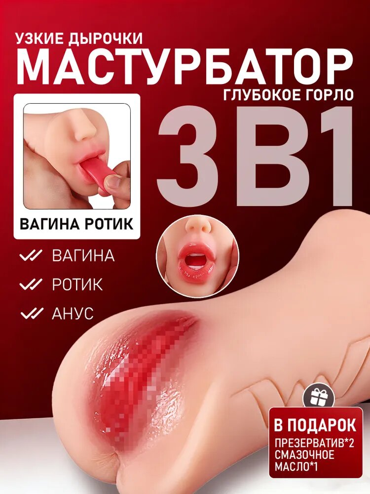 Мастурбатор мужской, Реалистичная резиновая Рот и Вагина, секс игрушки для пар, товары для взрослых 18+