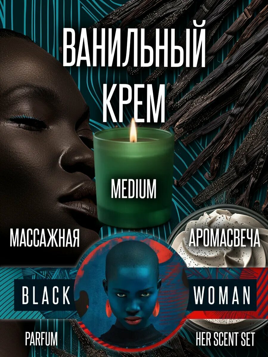 Свечи для массажа ароматные ванильный крем