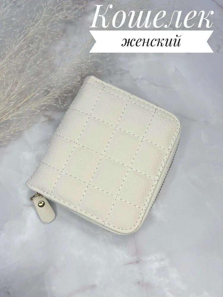 Кошелек