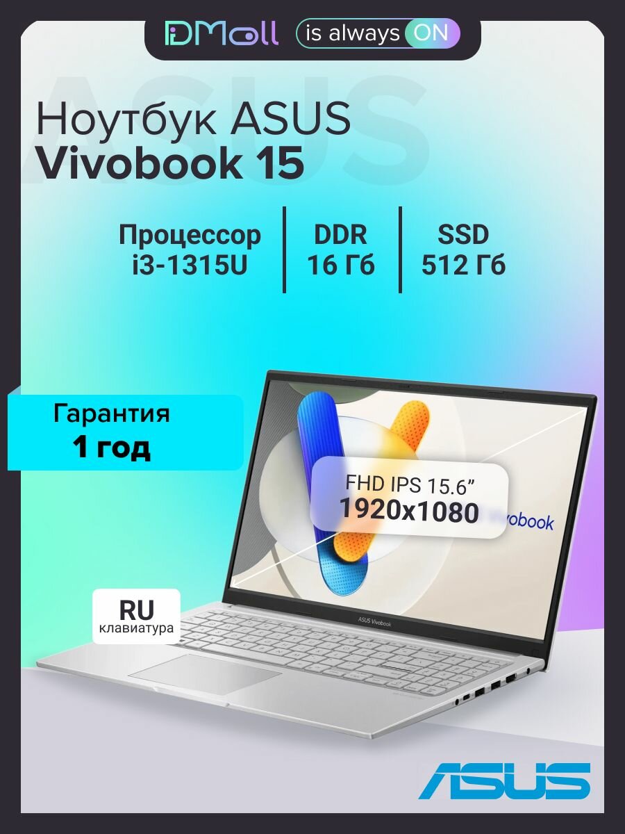 ASUS Vivobook 15 X1504V (X1504VA-BQ3613) Ноутбук 15.6", Intel Core i3-1315U, RAM 16 ГБ, SSD 512 ГБ, Intel UHD Graphics, Без системы, (90NB10J2-M046N0), серый металлик, Русская раскладка