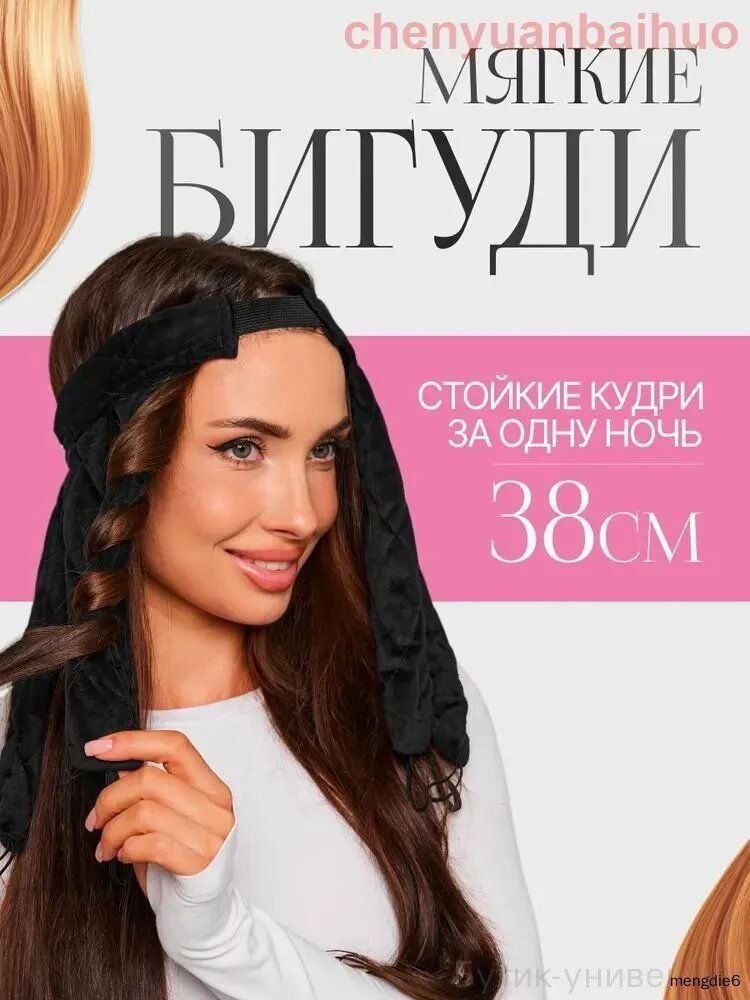 Бигуди, диаметр 30 мм, 1 шт