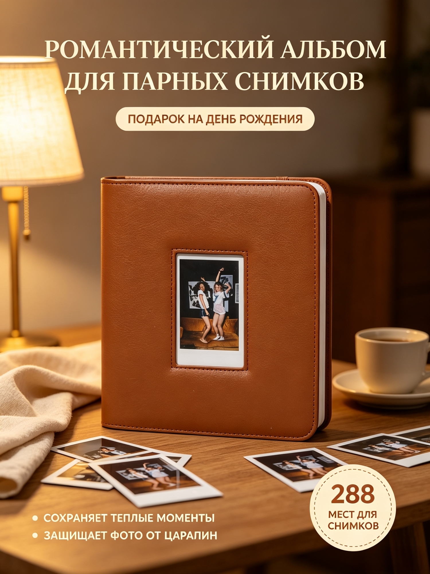 Фотоальбом для мгновенных снимков, подходит для Fujifilm Instax Mini 12, размер 3 дюйма